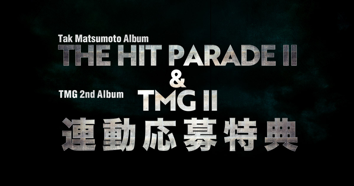 TMG NEW ALBUM「TMG II」先行リスニングパーティー